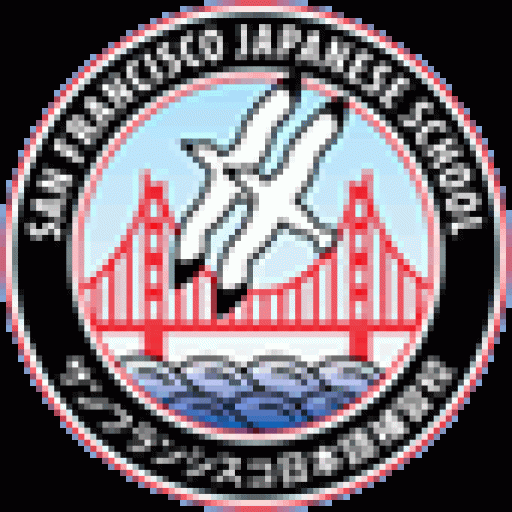 cropped-sfjs-roundlogo.gif – サンフランシスコ日本語補習校